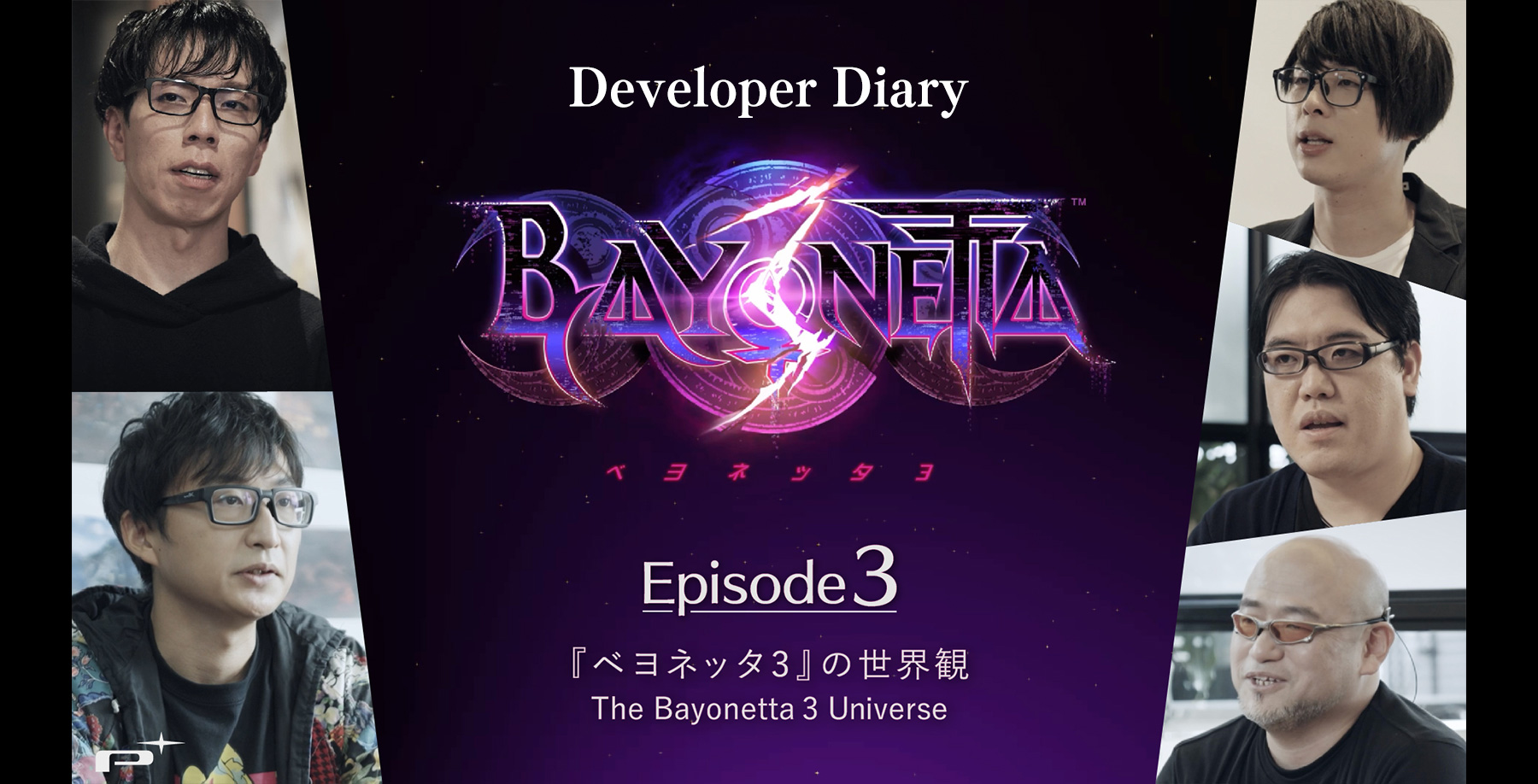 『ベヨネッタ3』の開発者インタビュー 「Developer Diary Episode 3 – 『ベヨネッタ3』の世界観 -」 が公開！ – Bayonetta 3 開発ブログ ...